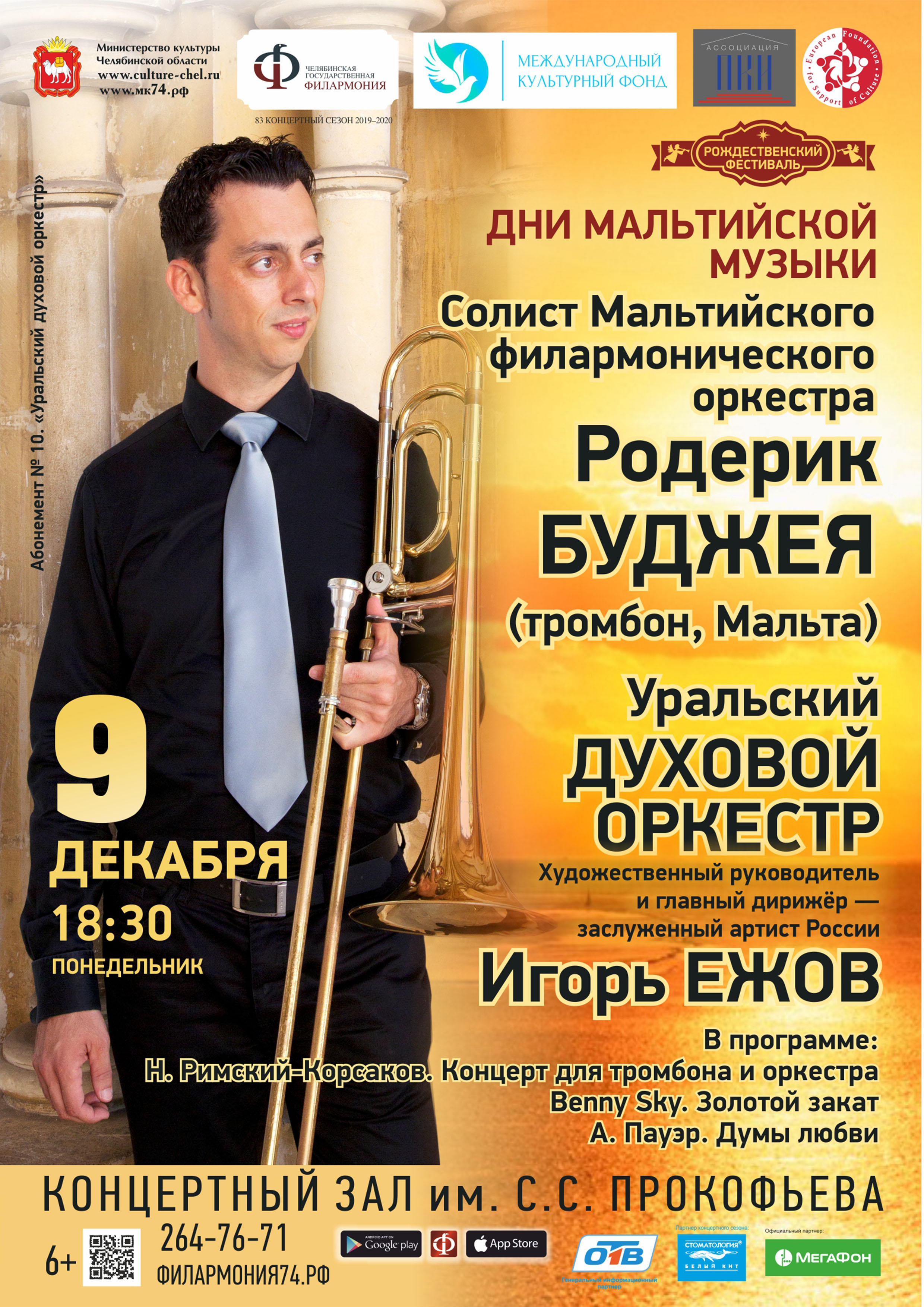 Days of Maltese Music in Russia, concert in Chelyabinsk | EUFSC